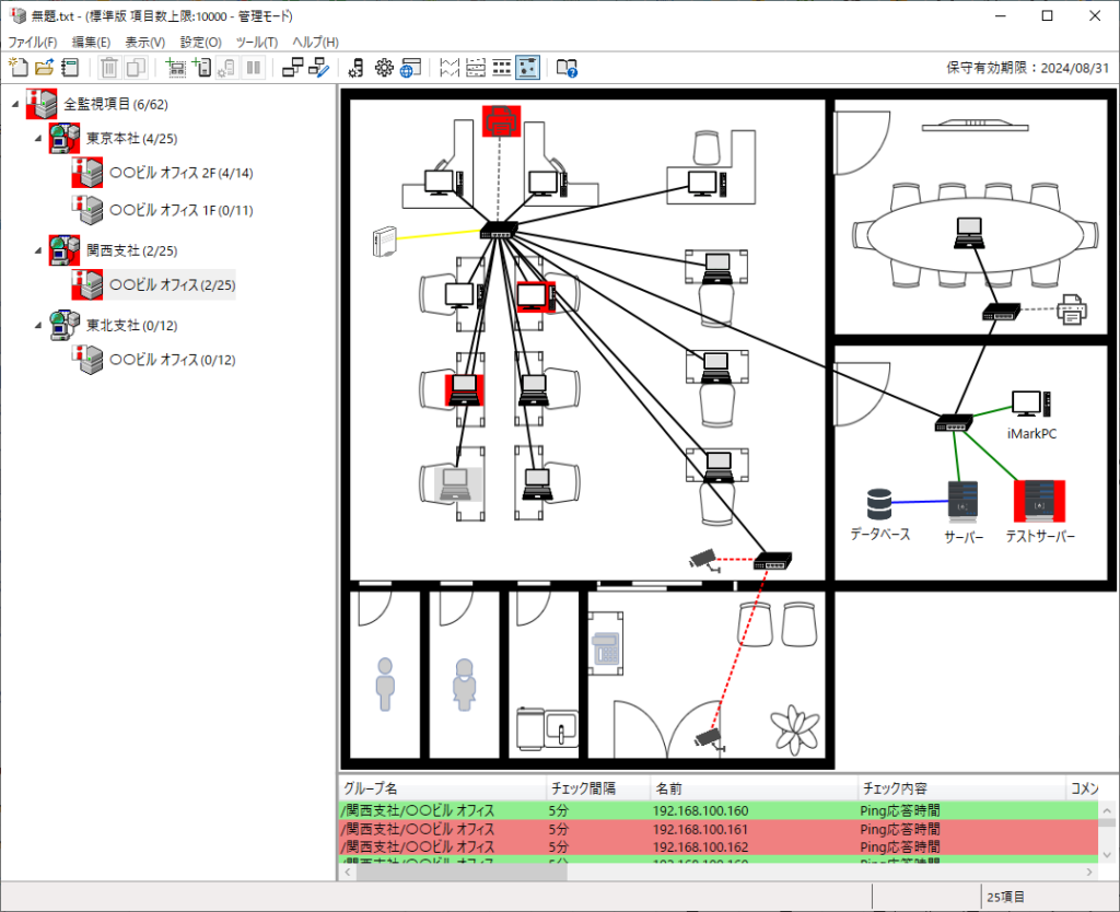 iMarkオプション機能詳細 | 株式会社アイ・エス・ティ